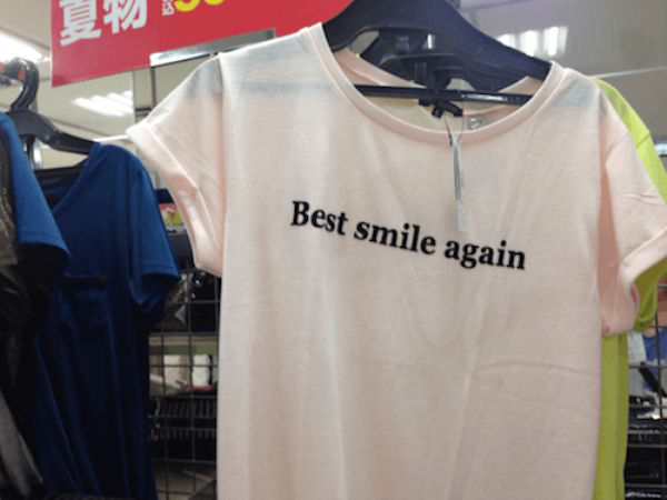 Poorly translated t-shirts (19 Photos)