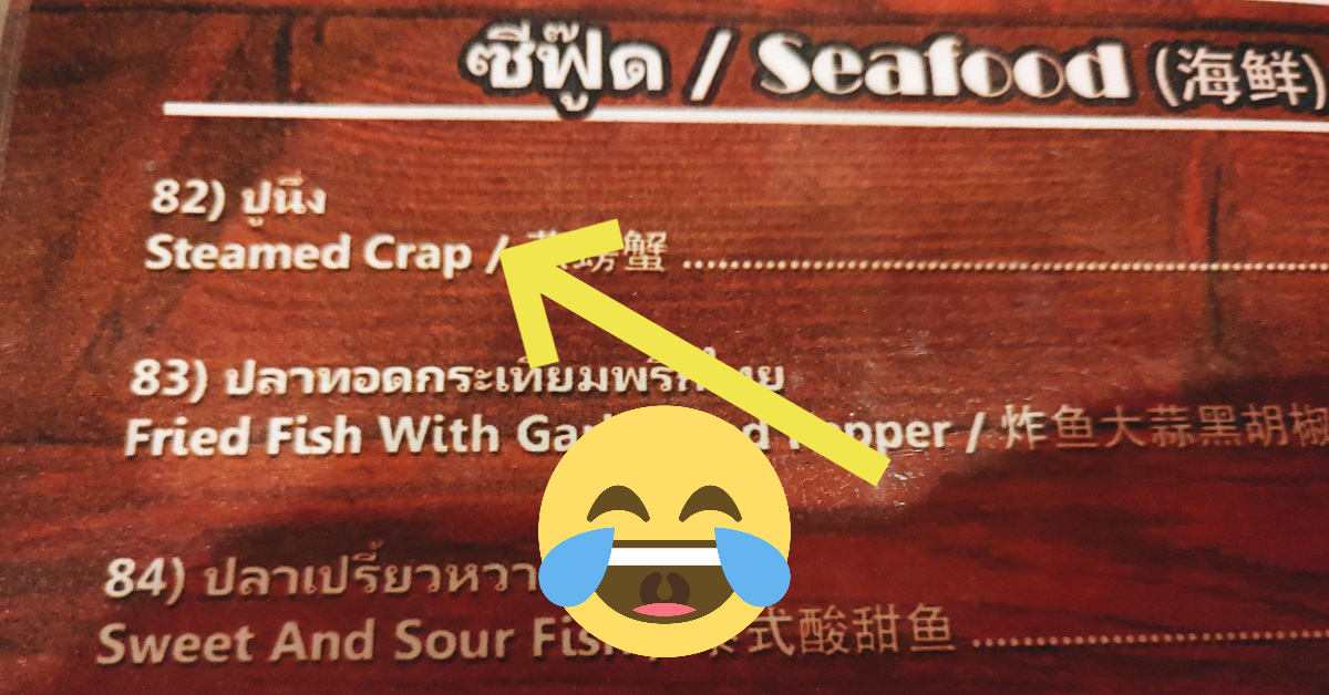 Mistranslation Will Never Not Be Funny