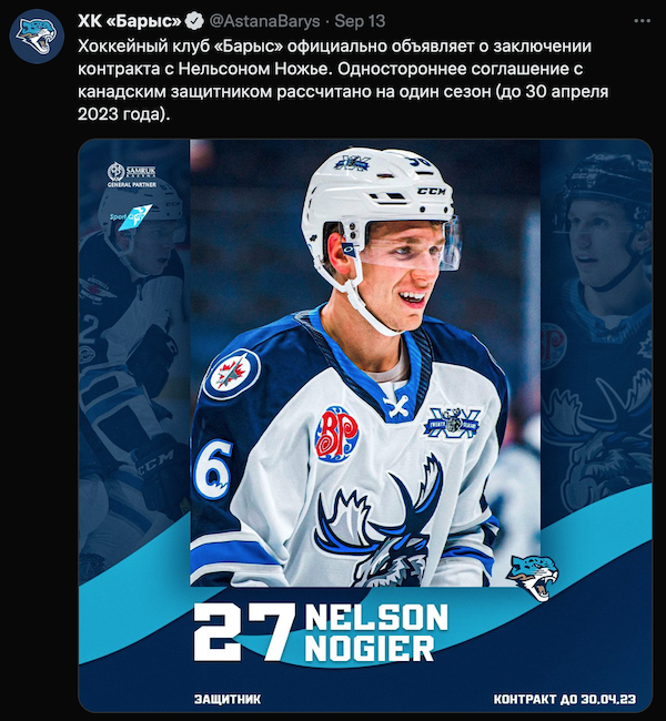 Gretzky’s insane trade tree is finally over after 34 years (13 GIFs)