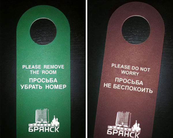 Translation errors so good they need not be corrected