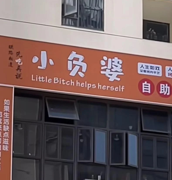 English Motherf****r, Do You Speak It?!