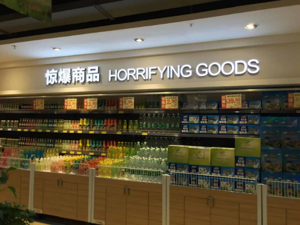 English Translation FAILS from Overseas